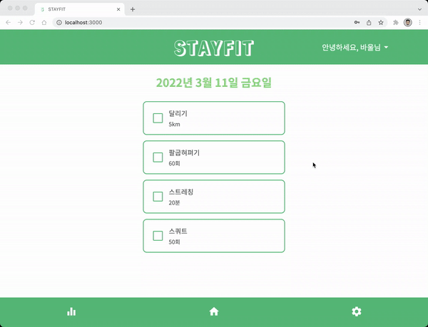 GitHub - pauljeonn/stayfit-frontend: 가장 쉬운 건강관리의 첫걸음